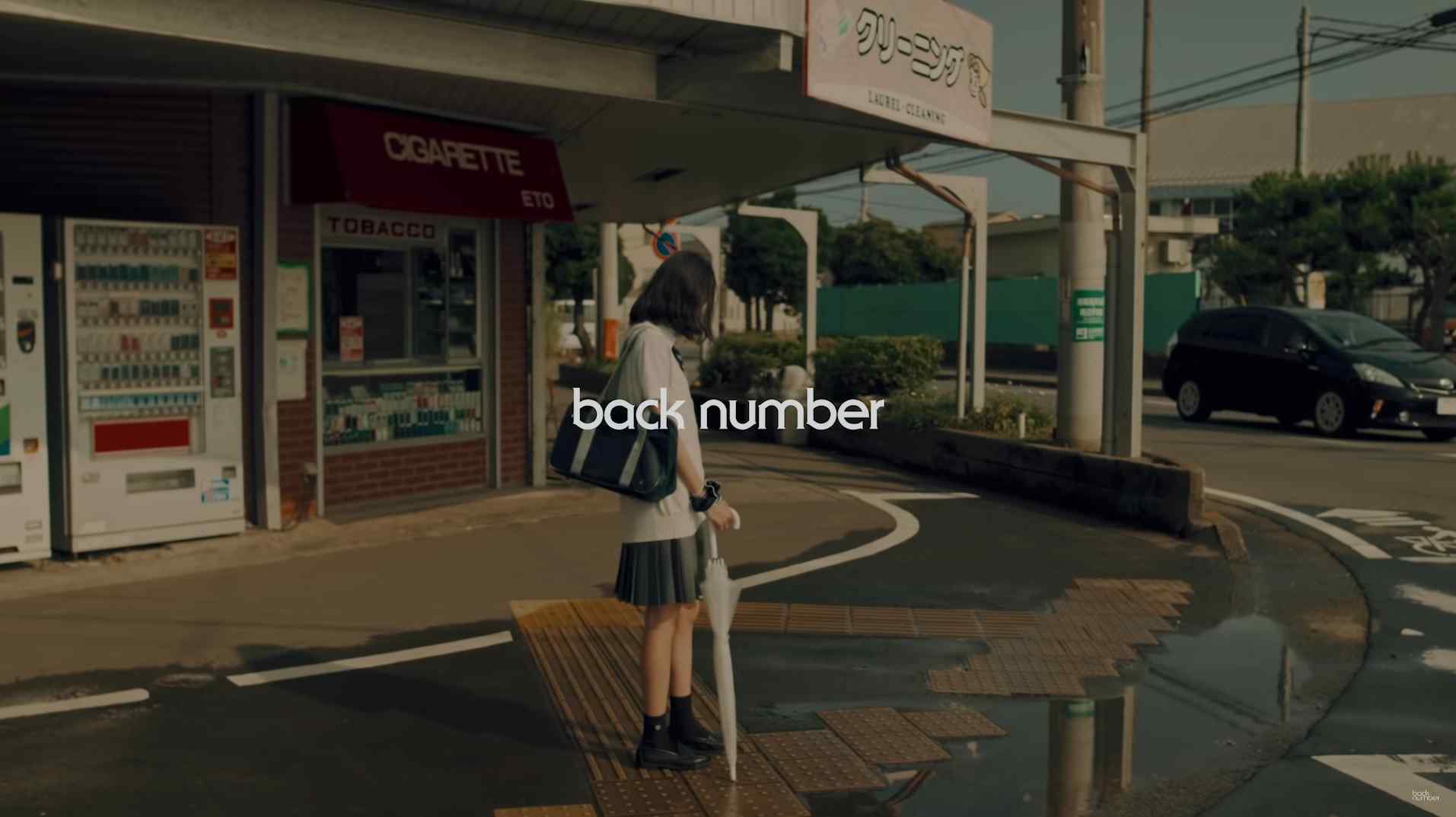 【MV】水平線/back number ロケ地まとめ - Another View